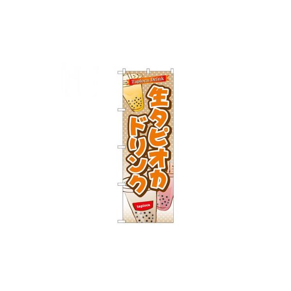 ポップで目をひくデザインです。店頭などにおすすめです。