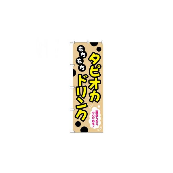 ポップで目をひくデザインです。店頭などにおすすめです。