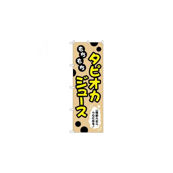 ポップで目をひくデザインです。店頭などにおすすめです。
