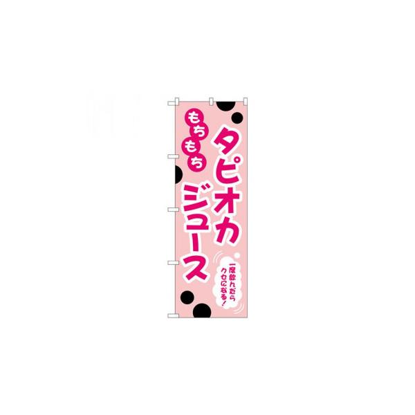 ポップで目をひくデザインです。店頭などにおすすめです。