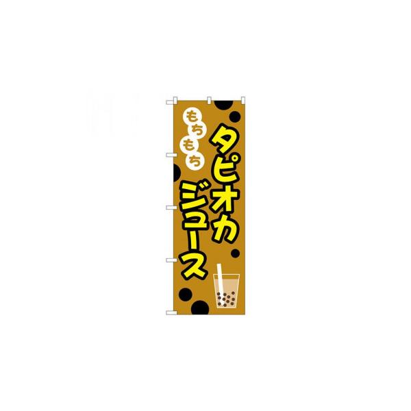ポップで目をひくデザインです。店頭などにおすすめです。