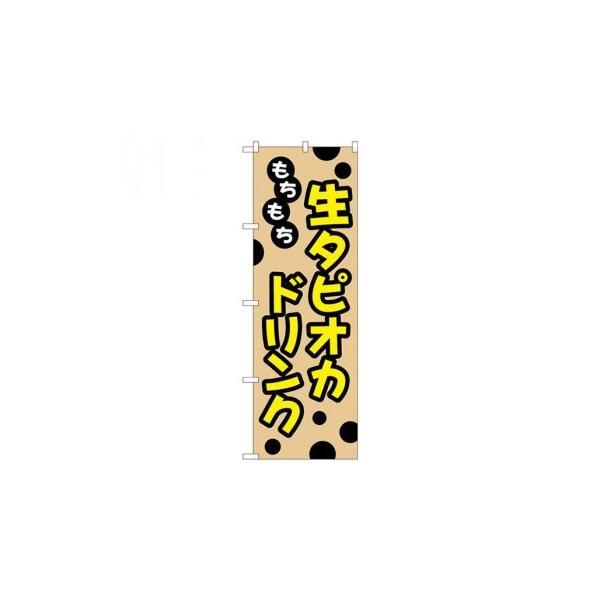 ポップで目をひくデザインです。店頭などにおすすめです。