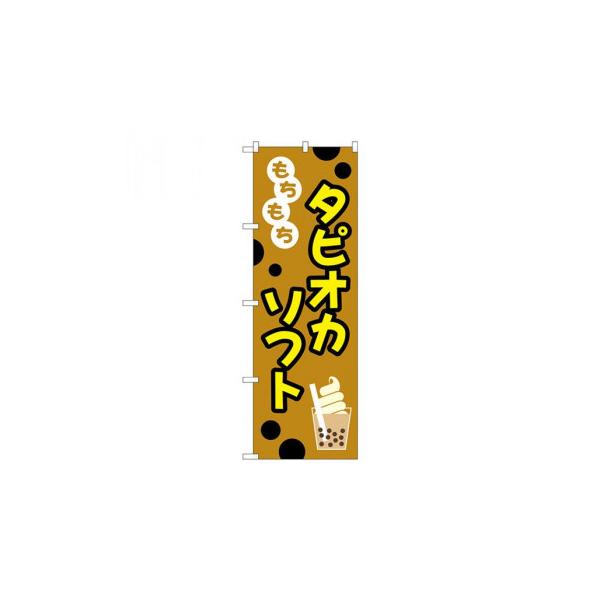 ポップで目をひくデザインです。店頭などにおすすめです。