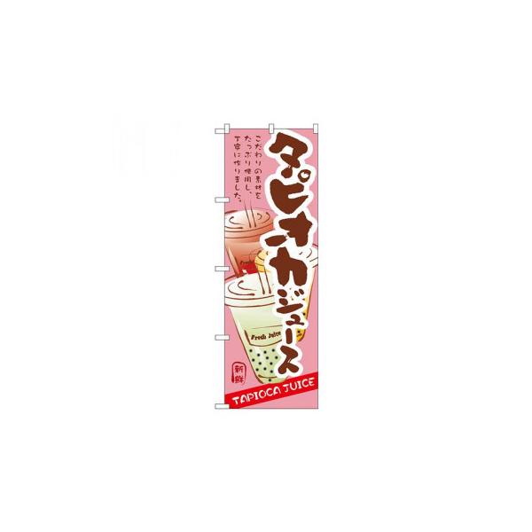 ポップで目をひくデザインです。店頭などにおすすめです。