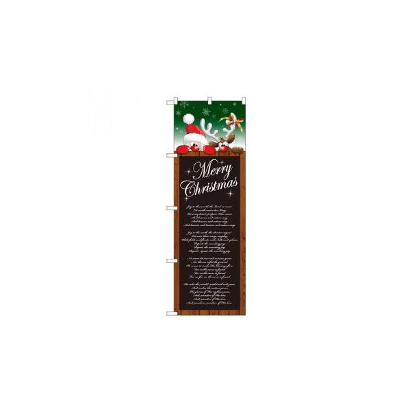 サンタクロースとトナカイのイラストが可愛らしいクリスマス用ののぼりです。店頭などにおすすめです。