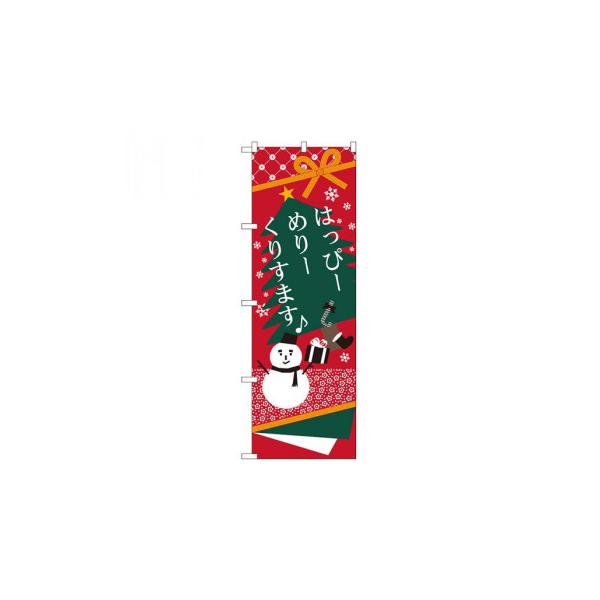 クリスマスらしい可愛いイラストがデザインされたのぼりです。店頭などにおすすめです。