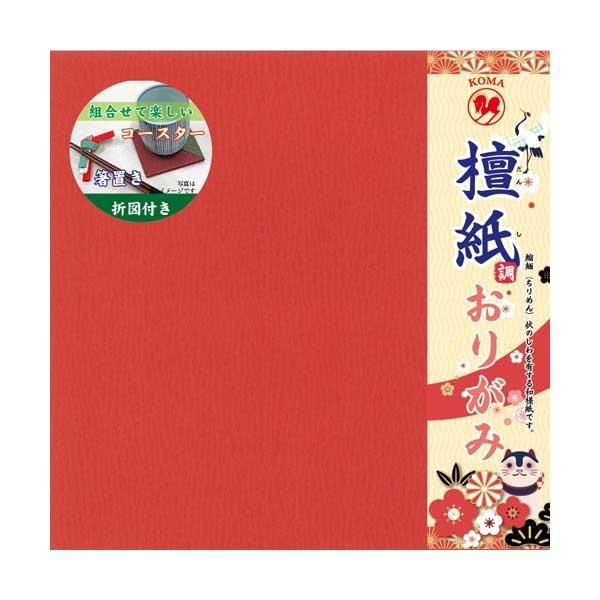 鮮やかな色合いが美しいしぼり檀紙折り紙です。