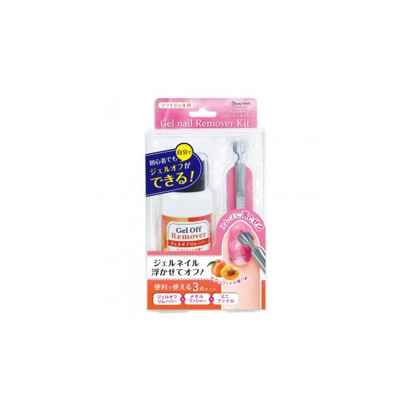 ジェルオフに必要な道具が揃っています。