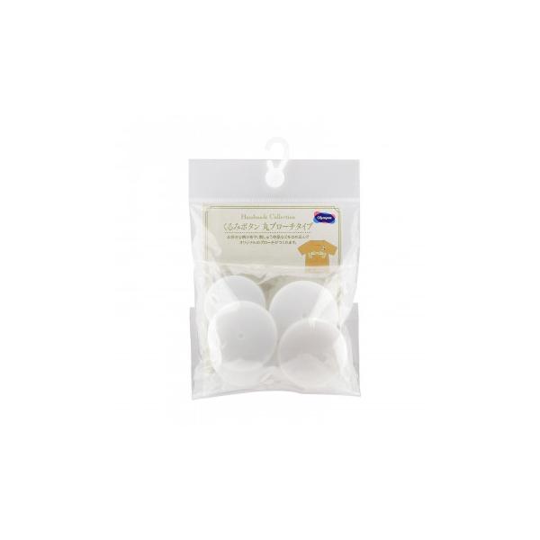 お好きな柄の布や刺しゅう作品など、お気に入りの作品をくるんで「パチン」!あっという間に世界でひとつのくるみボタンが出来上がります。チェーンタイプは裏面にチェーンを通せる仕様になっているので、お手持ちのバッグに付けたり、完成後の使いみちも広が...