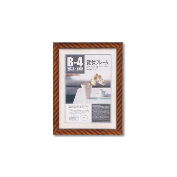 ベーシックな賞状を飾る為のフレームです。