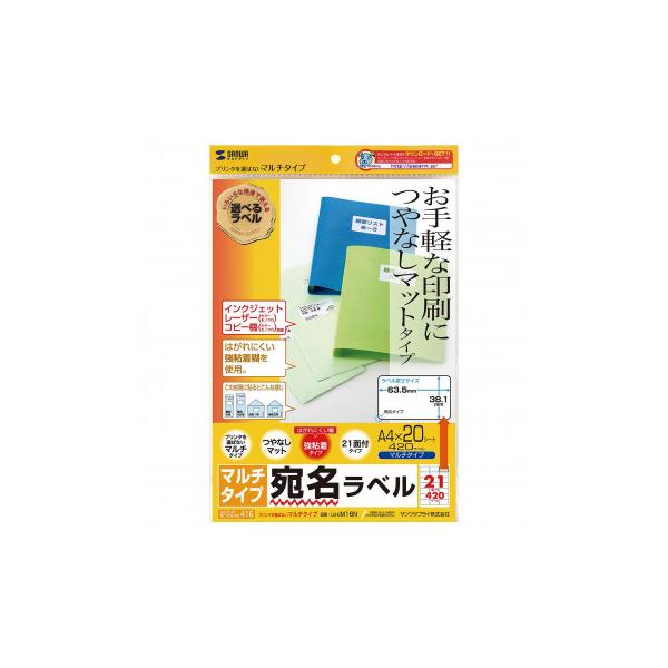 インクジェットプリンター、カラー・モノクロレーザー、カラー・モノクロコピー等で使用できます。つやなしマットタイプのラベルで、文字やイラストなどのお手軽な印刷におすすめです。はがれにくい強粘着タイプです。粘着剤の剥離力を重く設定しているので、...