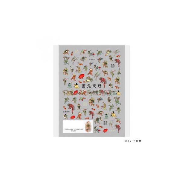 百鬼夜行は夜の京都を妖怪たちが行進し、朝日が昇るとともに逃げ帰るという物語。一見恐ろしく感じる妖怪たちをよーく見てみると、躍動感に溢れなんとも滑稽で愛らしい。まるで百鬼夜行の絵巻物から飛び出してきたような、妖怪たちのシールです。原画は室町時...