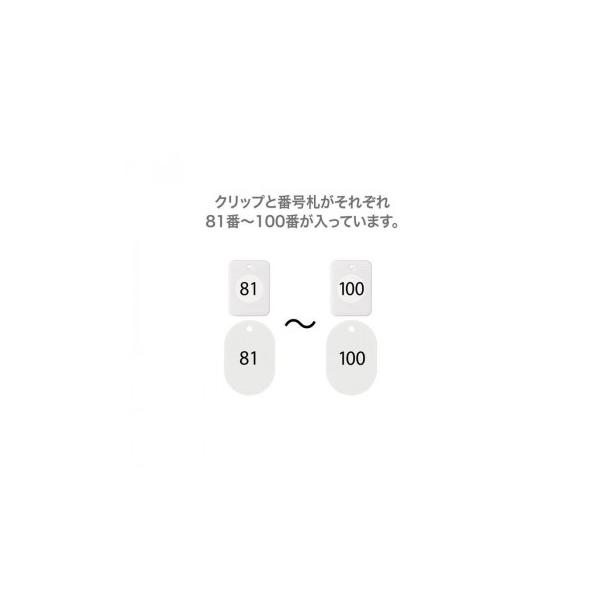 クリップ+番号札。20番単位で購入できます。