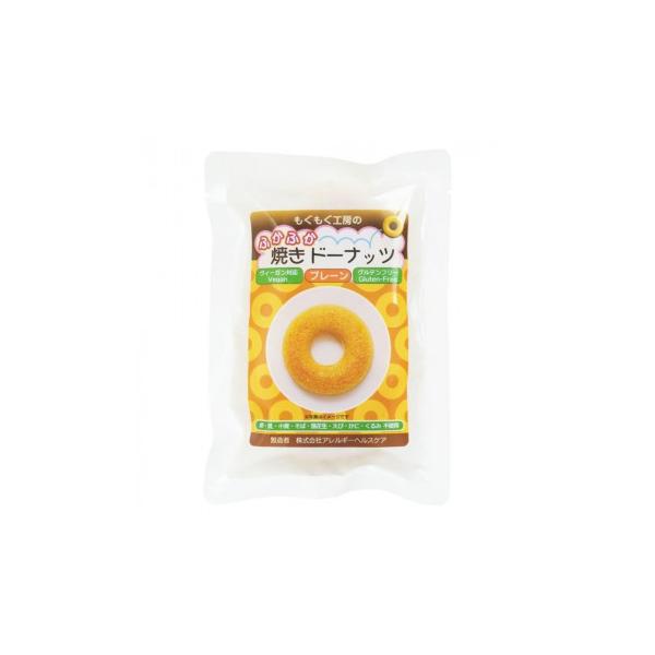 米粉を使い、油で揚げずに一つ一つをオーブンで丁寧に焼きあげた、ふかふかで柔らかく、とってもヘルシーでおいしいドーナツです。