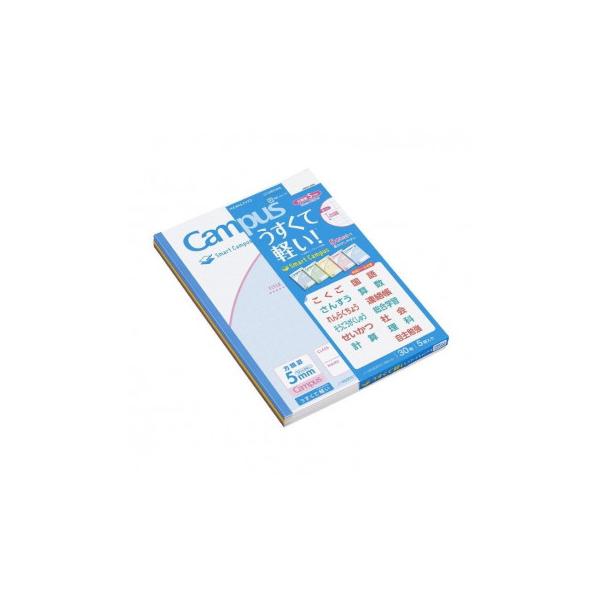 うすくて軽いキャンパスノート「スマートキャンパス」。うすいのに裏うつりしにくく、なめらかに書けます。従来のキャンパスノートより平滑度の高い紙を使用しており、書き心地なめらかです。5色セットのパックノートです。