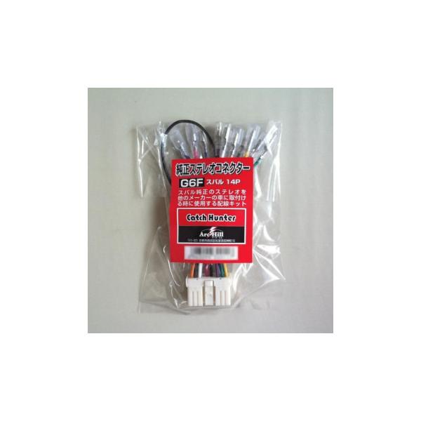 純正オーディオを他社メーカーのお車に取り付けするときに使います。純正オーディオは自動車メーカーによって、ステレオコネクターのカプラ形状が異なります。各配線に「電源各種」、「アンテナコントロール」など配線種類の名称タグがついていますのでつける...