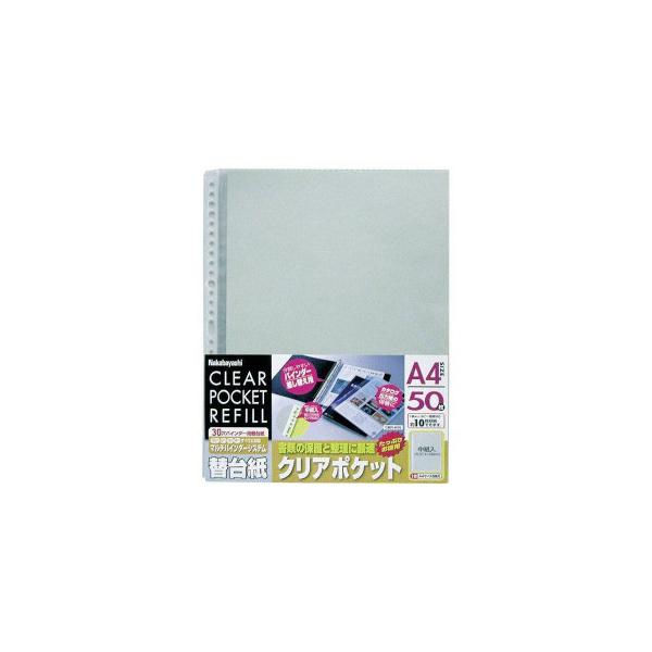 上入れタイプのA4判クリアポケット替台紙です。
