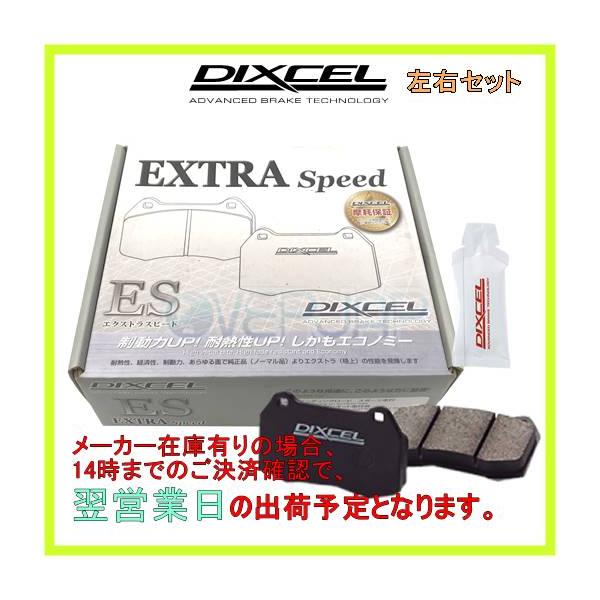 ディクセル EXTRA Speed エクストラスピード