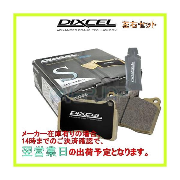 ディクセル S TYPE ストリートスポーツタイプ
