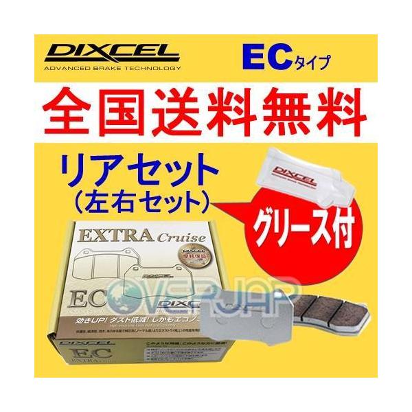 ディクセル ECタイプ リア 左右セット 325334