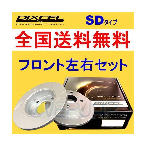 ディクセル SD フロント 左右セット 3714021