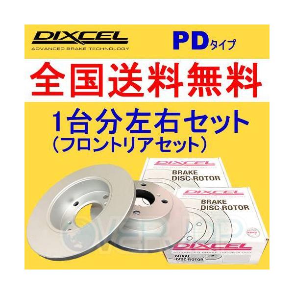 ディクセル PD 一台分セット 前後左右セット 3714045 / 3754022