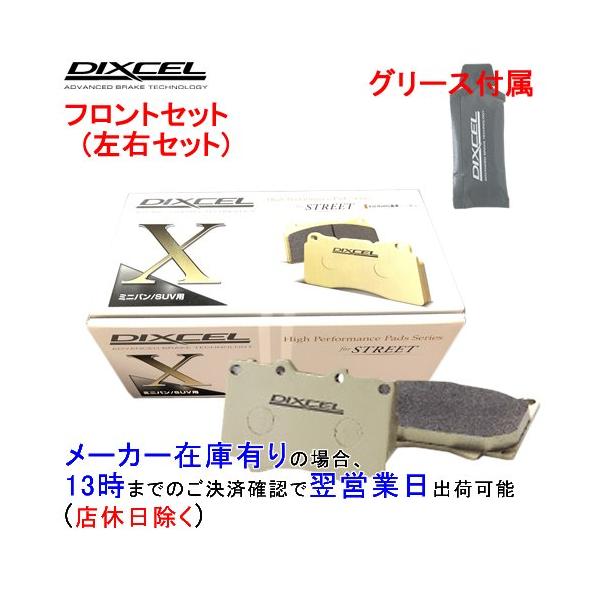 ディクセル Xタイプ フロント 左右セット 321462