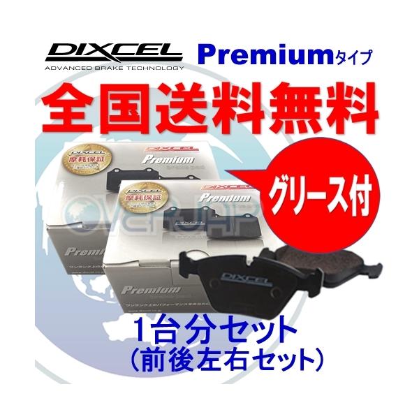 ディクセル プレミアムタイプ 一台分セット 前後左右セット 2110490 / 2250836