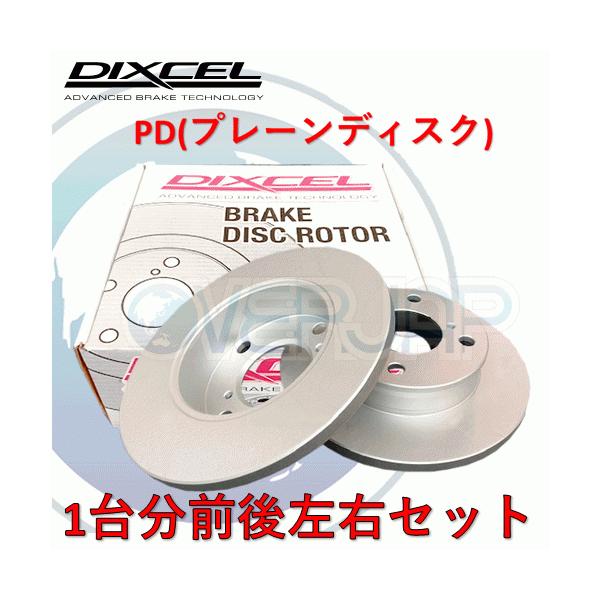 ディクセル PD 一台分セット 前後左右セット 3513905 / 3552805