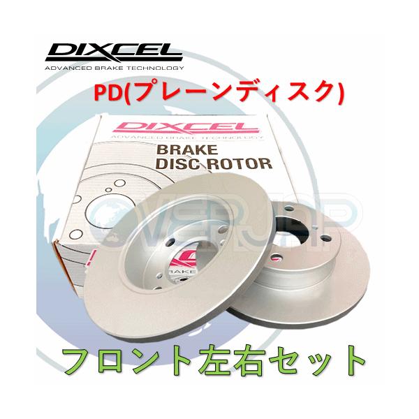 ディクセル PD フロント 左右セット 3119325