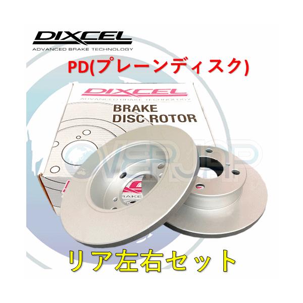 ディクセル PD リヤ 左右セット 3159142