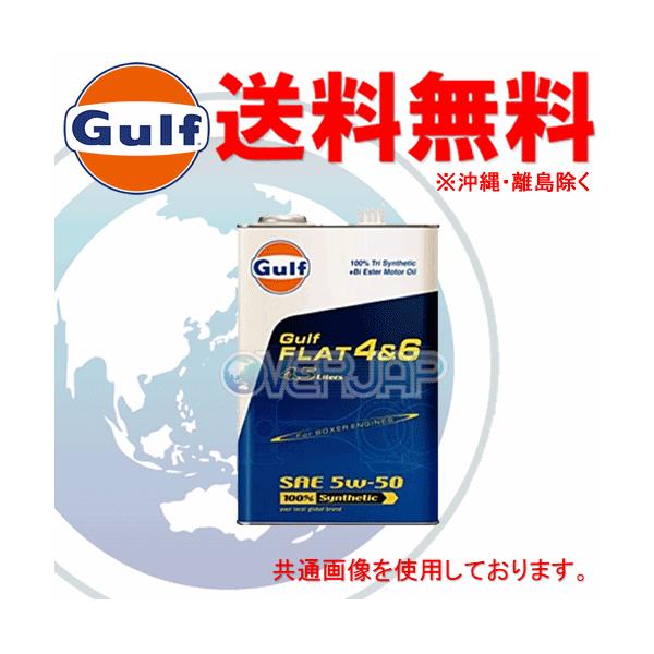 Gulf ガルフ オイル