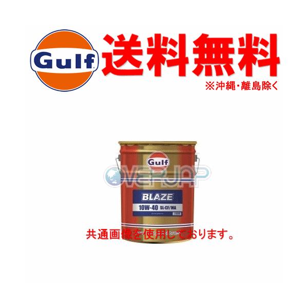 Gulf ガルフ オイル