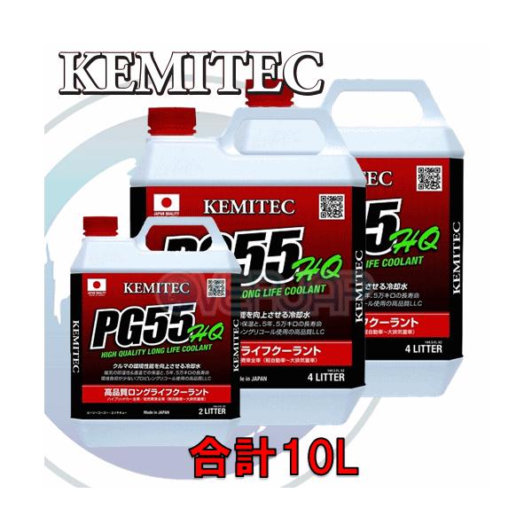 ケミテック 冷却水