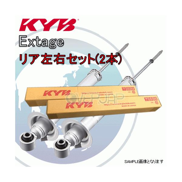 エクステージ リヤ左右セット (2本セット)
