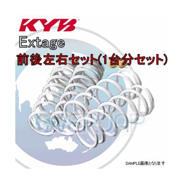 エクステージ ダウンサス 1台分左右セット (4本セット)