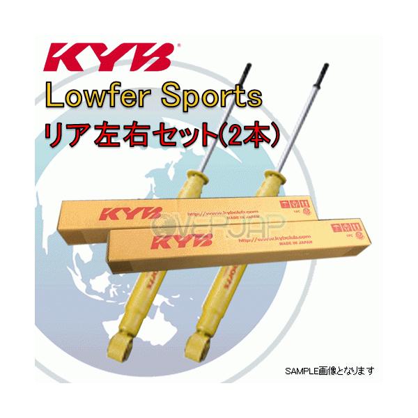 ローファースポーツ リヤ左右セット (2本セット)