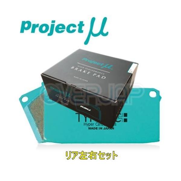 プロジェクト ミュー タイプ HCプラス リヤ左右セット