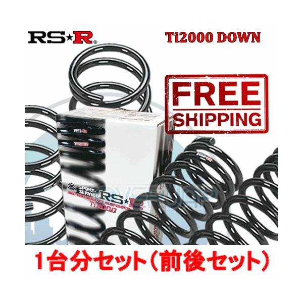 1台分 前後セット 一台分 RS★R アールエスアール TI2000 ダウン TI2000 DOWN ダウンサス