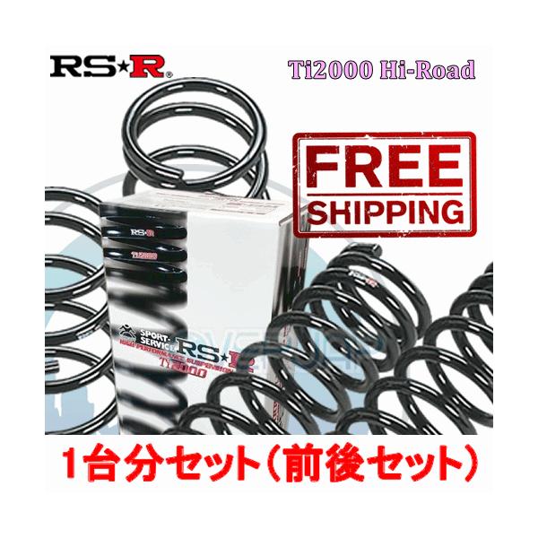 1台分 前後セット 一台分 RS★R アールエスアール TI2000 ハイロード TI2000 HI-Road ダウンサス