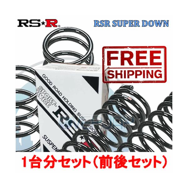 1台分 前後セット 一台分 RS★R アールエスアール RSR スーパーダウン RS★R SUPER DOWN ダウンサス