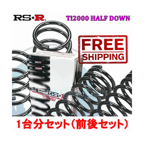 1台分 前後セット 一台分 RS★R アールエスアール TI2000 ハーフダウン TI2000 HALF DOWN ダウンサス