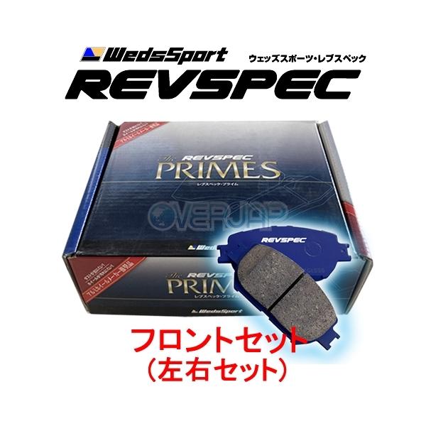 ウェッズスポーツ REVSPEC PRIMES PR-H041