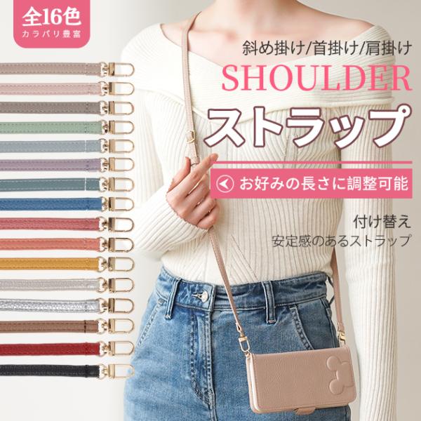 スマホ ショルダーストラップ スマホ 紐スマホ ショルダーストラップ メンズスマホショルダーストラップ 太めスマホショルダー ストラップ 首掛け携帯ショルダーストラップ 斜め掛けスマホストラップ ショルダー スマホ紐スマホストラップ 太め ...