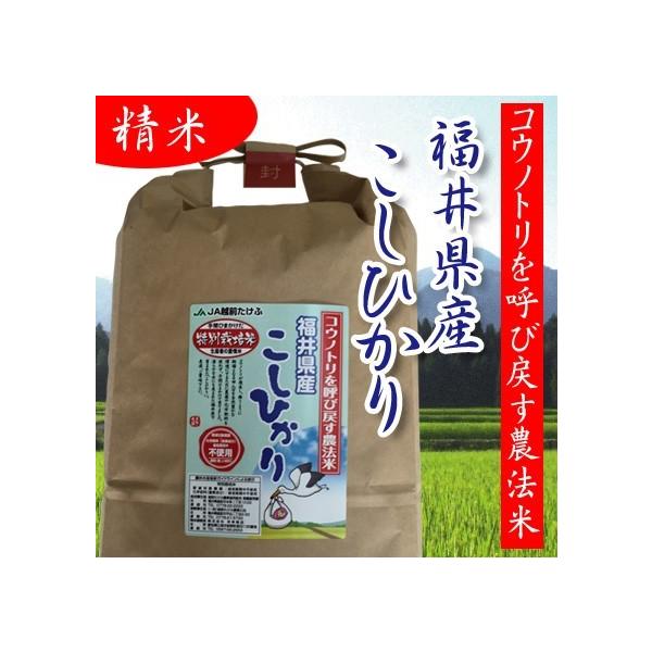 1970年に旧武生市にコウノトリが飛来したものの、下くちばしが折れていたため、ドジョウやフナなどのエサを与えていただがうまくエサが取れないたに、兵庫県豊岡市の保護施設へ保護・移送された。そうしたエピソードから、再びコウノトリが舞うような豊か...