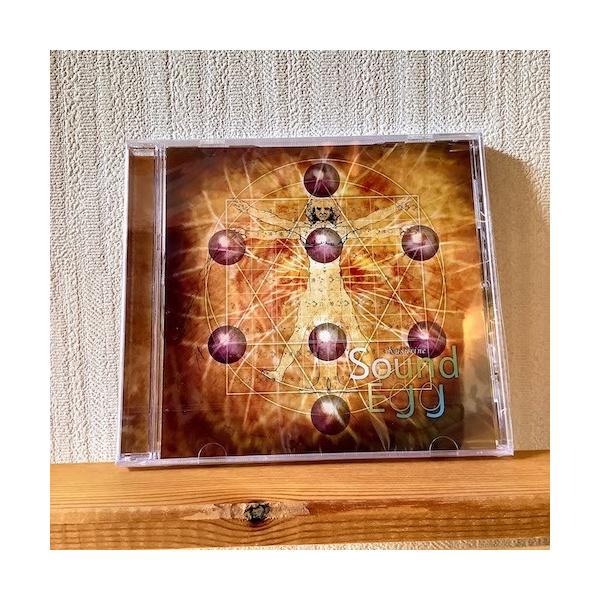 ■クスリネ CD Sound Egg人体周囲には、氣というエネルギーを私たちに供給する目に見えない立体的な幾何学構造があるといわれています。その構造は、星型正四面体と呼ばれるもので、それはちょうど正四面体と１８０°反転した正四面体が合体した...