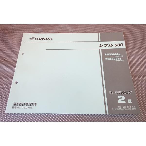 関連検索キー)サービスマニュアル/パーツリスト/パーツカタログ/整備書/修理書/整備要領書/部品カタログ/メンテナンス/カスタム/レストア/電気配線図集/オーナーズマニュアル/取扱説明書/ライダーズハンドブック/新型車解説書/部品カタログ