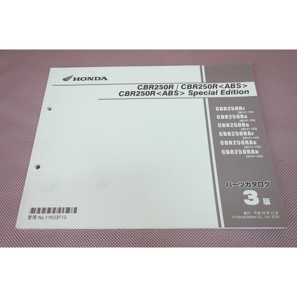 関連検索キー)サービスマニュアル/パーツリスト/パーツカタログ/整備書/修理書/整備要領書/部品カタログ/メンテナンス/カスタム/レストア/電気配線図集/オーナーズマニュアル/取扱説明書/ライダーズハンドブック/新型車解説書/部品カタログ/...