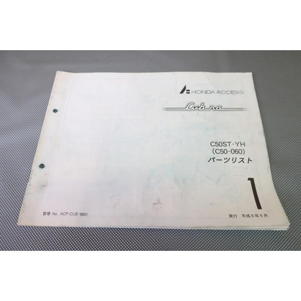 関連検索キー)サービスマニュアル/パーツリスト/パーツカタログ/整備書/修理書/整備要領書/部品カタログ/メンテナンス/カスタム/レストア/電気配線図集/オーナーズマニュアル/取扱説明書/ライダーズハンドブック/新型車解説書/部品カタログ/...