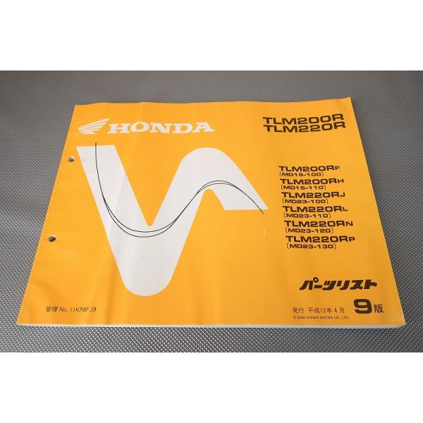 関連検索キー)サービスマニュアル/パーツリスト/パーツカタログ/整備書/修理書/整備要領書/部品カタログ/メンテナンス/カスタム/レストア/電気配線図集/オーナーズマニュアル/取扱説明書/ライダーズハンドブック/新型車解説書/部品カタログ/...